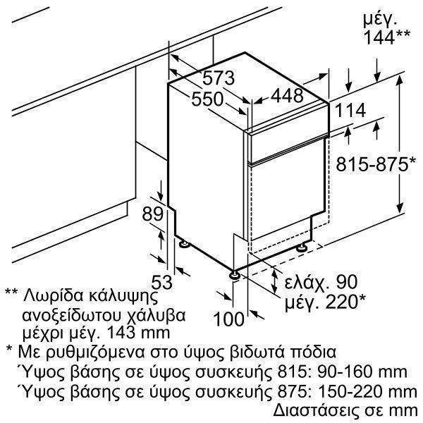 ΕΝΤΟΙΧΙΖΟΜΕΝΟ ΠΛΥΝΤΗΡΙΟ ΠΙΑΤΩΝ NEFF S48T69N1EU - ΠΛΥΝΤΗΡΙΑ ΠΙΑΤΩΝ | Plus4u