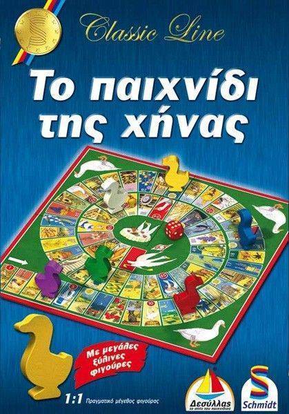 ΤΟ ΠΑΙΧΝΙΔΙ ΤΗΣ ΧΗΝΑΣ - ΟΙΚΟΓΕΝΕΙΑΚΑ-ΠΑΡΕΑΣ | Plus4u