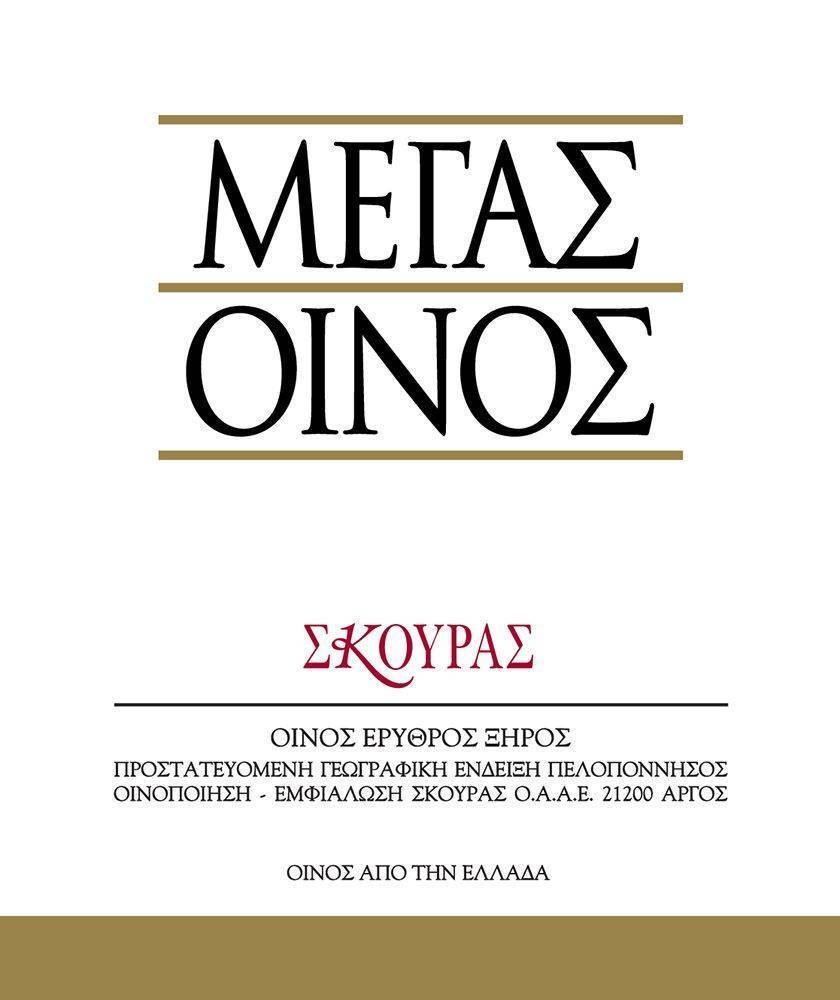 ΚΡΑΣΙ ΜΕΓΑΣ ΟΙΝΟΣ ΚΤΗΜΑ ΣΚΟΥΡΑΣ (ΞΥΛΟΚΙΒΩΤΙΟ) 2003 ΕΡΥΘΡΟ MANGUM 1500ML ...