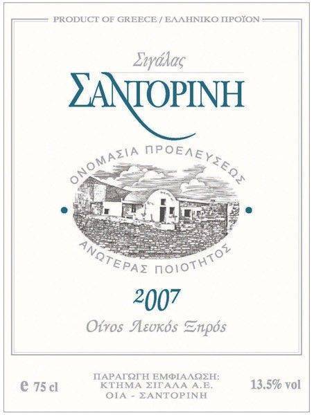 ΚΡΑΣΙ ΣΑΝΤΟΡΙΝΗ ΑΣΥΡΤΙΚΟ ΚΤΗΜΑ ΣΙΓΑΛΑΣ 2015 ΛΕΥΚΟ 750 ML - ΛΕΥΚΑ ΚΡΑΣΙΑ ...